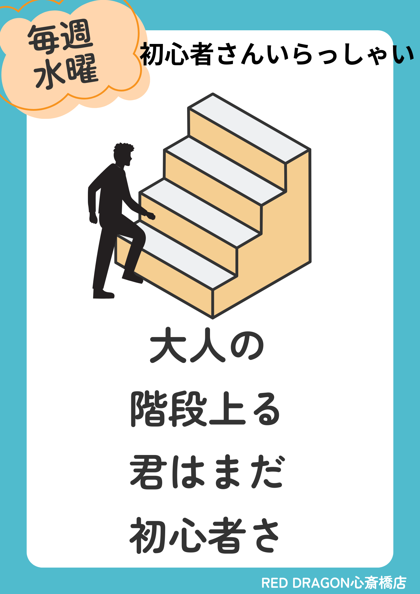 大阪・心斎橋／難波のハプニングバー｜RED DRAGON-24時間営業・初心者歓迎